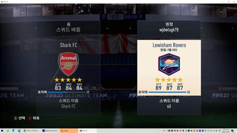 피린이인데 이거 팀이름 어디서 어떻게바꾸나요 Ea Fc 시리즈 에펨코리아