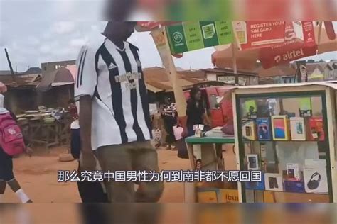 中国男性为何到南非都不愿回国？看当地美女怎么说，原因很现实南非美女男性