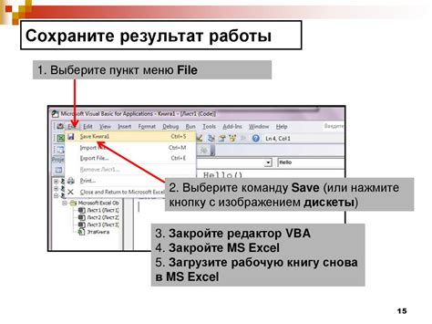 Создание Vba макроса В Ms Excel 2010 презентация онлайн