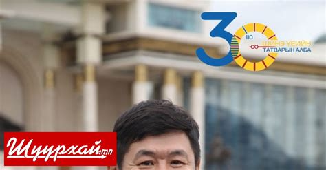 ТАТВАРЫН АЛБАНААС ГАВЬЯАТ ЭДИЙН ЗАСАГЧ ТӨРЛӨӨ