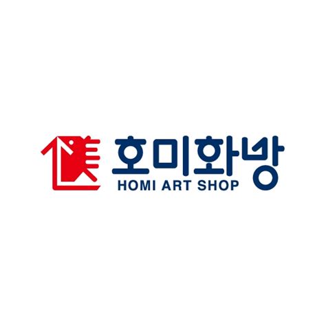홍대 앞에 위치한 한국 제일의 미술용품 전문점 호미화방 네이버 블로그