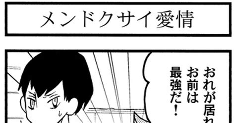 岩及 【岩及】wj本誌142話ネタ4コマ＋イラスト しのぶのマンガ 漫画 腐向けhq 腐向けhq100users入り Pixiv