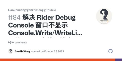解决 Rider Debug Console 窗口不显示 Consolewritewriteline 的输出 干志雄的博客 · Issue 84 · Ganzhixiong