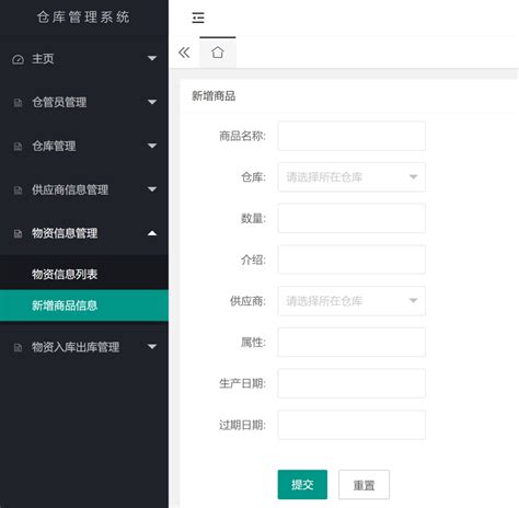 【原创】javaweb仓库管理系统（web仓库管理系统毕业设计） java仓库管理系统 csdn博客