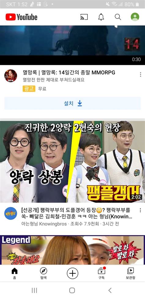 아는형님 예고 Mlbpark
