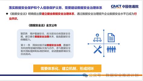 数据安全治理能力通用评估方法行业标准解读 安全内参 决策者的网络安全知识库