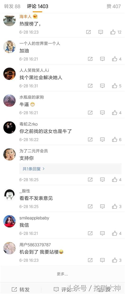 黃毅清發微博設置評論篩選，網友：一千多條只有16條評論顯示支持 每日頭條