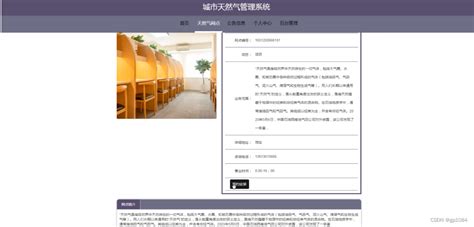 springboot城市天然气管理系统p355v[独有源码]了解毕业设计的关键考虑因素 开源的燃气配送系统 csdn博客