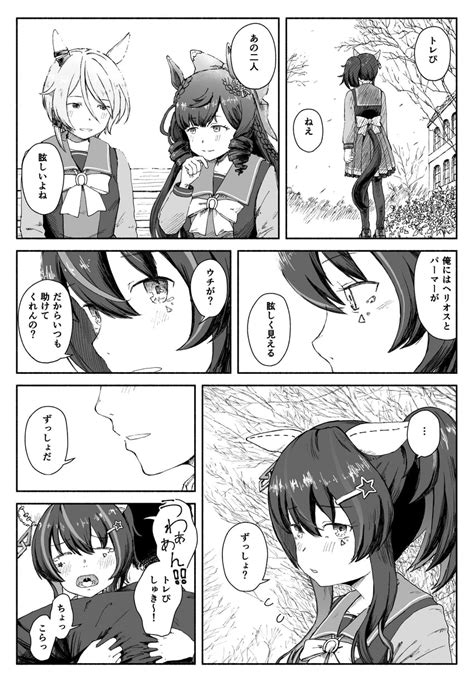 Trainer Daitaku Helios Daiichi Ruby And Ksmiracle Umamusume