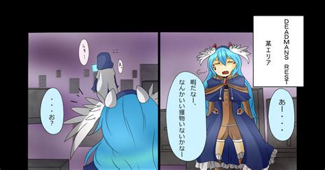 ぴく魚眼】 【ぴく魚眼】新しい玩具【交流】 黒桐ろぜのマンガ Pixiv