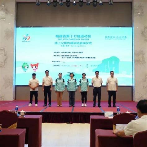 【聚焦省运会】铛铛铛铛，你知道吗，省运会火炬传递线下打卡活动来啦！福建省武夷建阳