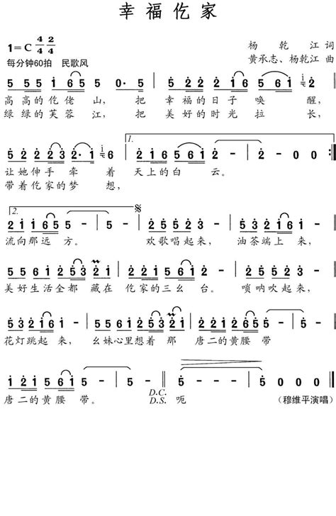 中国文艺网：《幸福仡家》：高高的仡老山，把幸福的日子唤醒听见中国听见你
