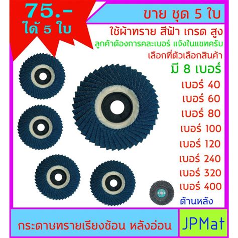 กระดาษทรายซ้อนหลังอ่อน เบอร์ละเอียด ถูกที่สุด พร้อมโปรโมชั่น ก พ 2025