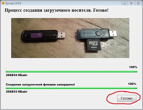 Создание мульти загрузочной Usb Flash Бутлер 2 4 New — Загрузочные Usb флеш —