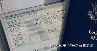签之家小课堂：中国x1签证是什么？应该如何办理？需要哪些材料？ 知乎