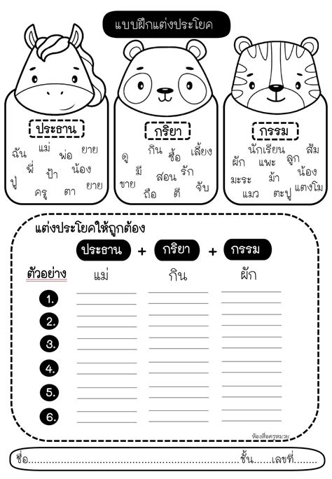 รวมใบงาน ป 2 Facebook