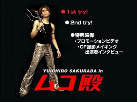 日本ドラマ Yuichiro Sakuraba In ムコ殿 Tv特典 長瀬智也 竹内結子 Dvd Box♪6枚組