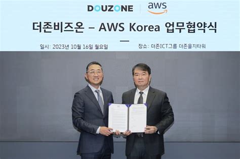 더존 Aws와 ‘글로벌 Saas 사업 진출 협약