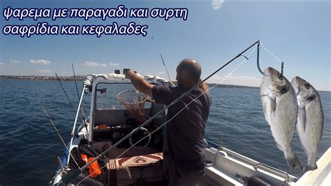 ψαρεμα με παραγαδι και συρτη Youtube