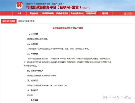 注意！事关你的法考证书，你一定要知道！ 知乎
