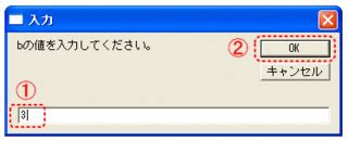 VBScriptでInputBoxを使い値を入力できるようにしましょう VBScript初心者入門講座