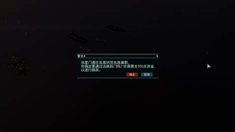 【家园2重制版菲雅利帝国125mod图集】——出发！去虫族腹地！ 哔哩哔哩