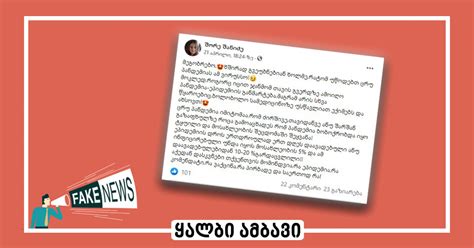 დეზინფორმაცია მსოფლიოში ცრუ პანდემია გამოაცხადეს Factcheck Ge