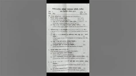 Shorts Class 8 Ble Maths Model Question Youtube