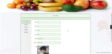 Java计算机毕业设计四季菜园果蔬店（开题源码论文）基于java的绿色蔬菜推荐系统的背景和意义 Csdn博客