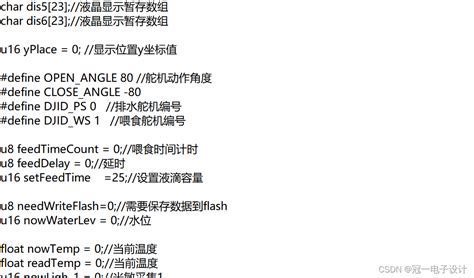 91、基于stm32的智能投食智能鱼缸鱼塘养殖宠物喂食换水无线系统智能鱼缸csdn Csdn博客