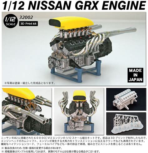 Nissan Grx Engine 3d Print Kit