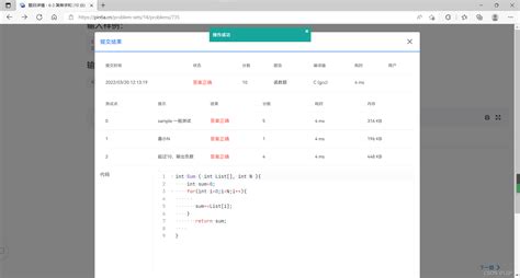 简单求和（c语言） 本题要求实现一个函数，求给定的n个整数的和本题要求实现一个函数求给定的n个整数的和。 函数接口定义 Int