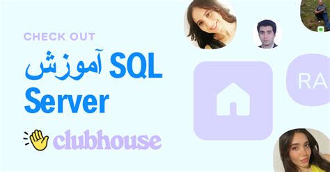 آموزش sql server