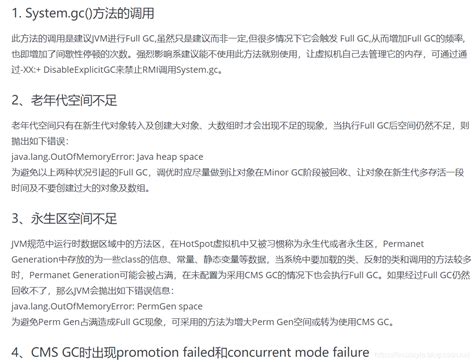 从jdk8到jdk12的java虚拟机垃圾回收垃圾收集相关论文和官方网站集锦jvm垃圾回收论文 Csdn博客