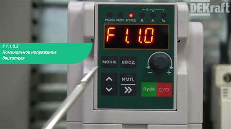 Преобразователь частоты ПЧ-510 (DEKV060): Ввод параметров двигателя ...