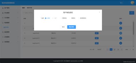 基于 springboot vue 宿舍信息管理系统 宿舍管理系统个人信息查看主要使用了vue的什么技术 csdn博客