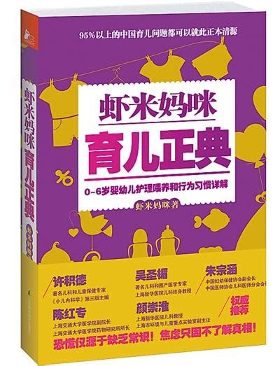翻了無數本育兒書，終於總結出這6本！ 每日頭條
