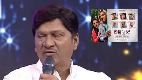 Rajendra Prasad And Jayaprada Love At 65 Movie First Look Release