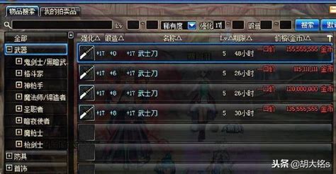 Dnf：打團偶遇神級劍魂，手持20太刀，團長直呼：這刀值8億 每日頭條