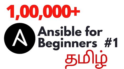 Ansible In Tamil 01 What Is Ansible And How To Run Tamil Cloud Youtube