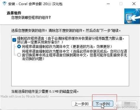 会声会影22版本安装汉化版下载使用教程 阿里云开发者社区