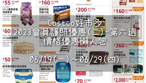 Costco Daybuy Tw