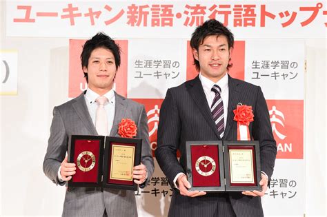 【写真 7487枚】新語・流行語大賞：大賞は「トリプルスリー」「爆買い」 トップテンに「安心して下さい～」「まいにち、修造！」など