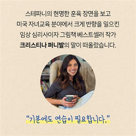 징징대며 떼 쓰는 아이를 단 5초만에 진정 시킨 이 여자의 한 마디 꿀벌책방