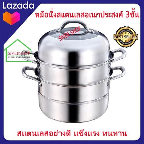 Sivershop หม้อนึ่ง ซึ้ง หม้อนึ่ง หม้อนึ่งสแตนเลสอเนกประสงค์ 3ชั้น ตะแกรงนึ่ง2แผ่น ขนาด36cm
