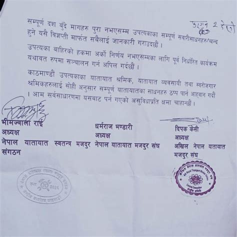 फागुन ३ गतेदेखि देशव्यापी आन्दोलन भोलि सवारी साधन ठप्प पार्ने