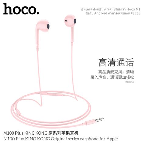 Tai Nghe Hoco M100 Plus King Kong Hoco Thế Hệ Mới