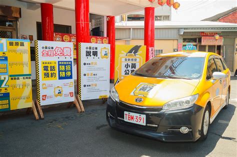 台中小黃公車增加6條新路線今上路 匯流新聞網