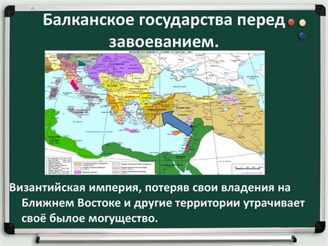 Завоевания турками османами Балканского полуострова История Средних