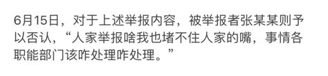 河南 2 男子实名举报涉黑团伙遭报复，无故被羁押 9 个月，纪委表示「未看到网上举报消息」？ 知乎